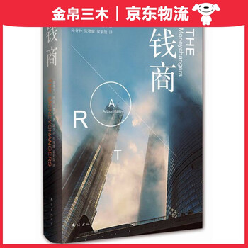 钱商