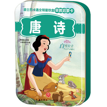 迪士尼卡通全明星铁盒早教启蒙卡 唐诗