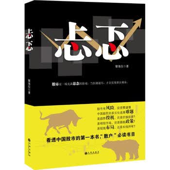 忐忑