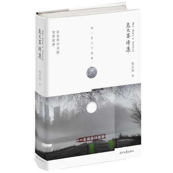 危大苏诗集