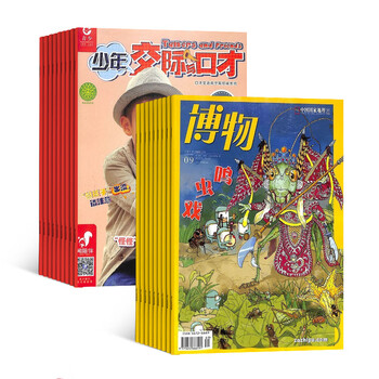 少年交际与口才+博物组合杂志 杂志铺订阅2022年7月起订阅 全年订阅  6-15岁中小学生课外阅读自然科普百科全书科学期刊博物君 口语表达 文学读物 智力开发少儿 杂志铺订阅每月快递
