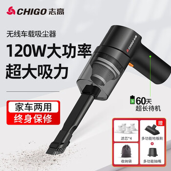 志高（CHIGO） 车载吸尘器家用大吸力无线手持锂电车用汽车桌面便携强力除尘机 120W吸抽吹三用+过滤器*4+收纳袋【图片 价格 品牌 报价】-京东