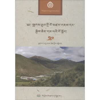 扎域圣迹人物志