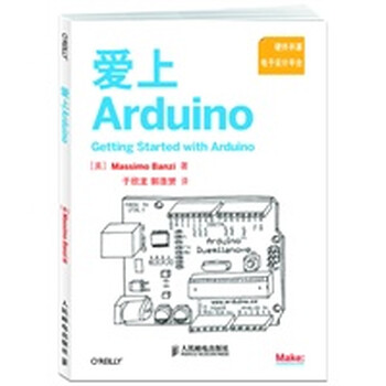 爱上Arduino