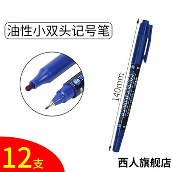 晨光（M&G）晨光速干油性双头记号笔墨水勾线描边笔签字笔粗细杆晨光会议笔 蓝色/12支