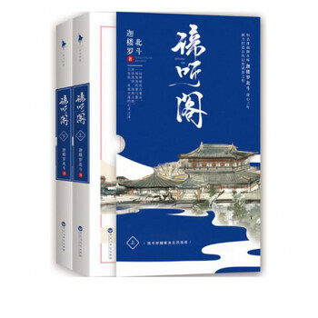 谛听阁(上下)