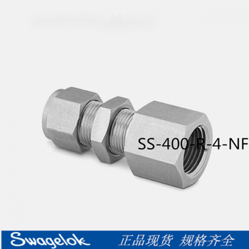 SS-400-R-4-NF 世伟洛克Swagelok 1/4 in.x1/4 in.卡套管转换接头【图片 价格 品牌 报价】-京东