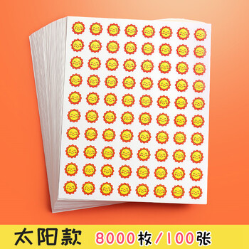 儿童奖励贴纸小学生幼儿园积分小红花大拇指太阳花一年级教师专用宝宝卡通可爱贴纸装饰小图案贴画奖励表扬贴 太阳100张/8000枚