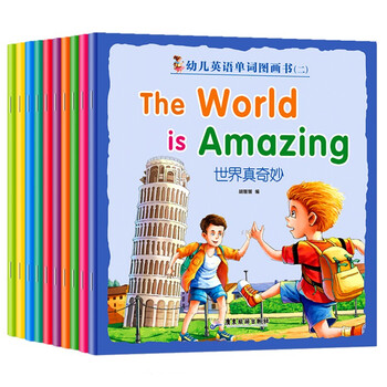 幼儿英语单词图画书第二辑10册0-3岁幼儿英语启蒙早教书3-6-9岁儿童英语单词绘本故事书看图识物