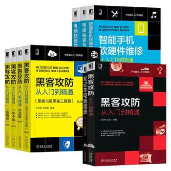 [套装书]学电脑从入门到精通系列(9册)8083887
