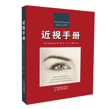 *视手册/医学 / *医学、卫生学/书籍