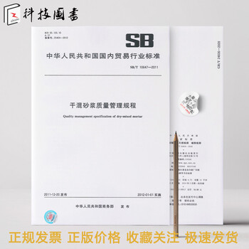 GB/T 24606-2009 滚动轴承 无损检测 磁粉检测