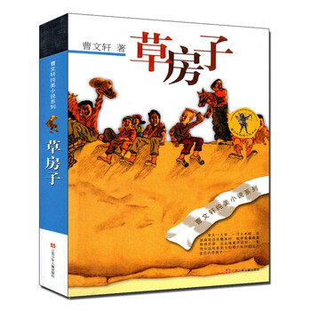 3册 草房子曹文轩纯美小说系列的书 儿童校园文学作品 正版 初中小学生课外读物 草房子