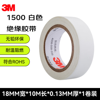 【3M1500】3M 1500# 无铅电工绝缘胶带 耐磨防潮耐酸碱 白色 1卷装【行情 报价 价格 评测】-京东