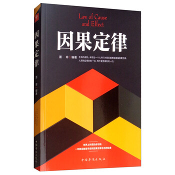 因果定律  哲学 * 书籍