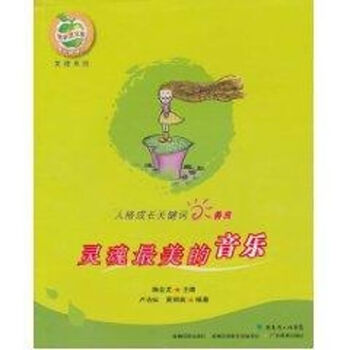 善良 灵魂最美的音乐