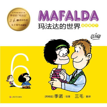玛法达的世界6 季诺