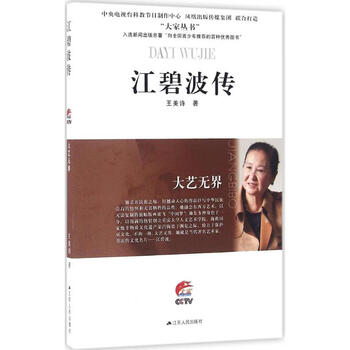 大艺无界