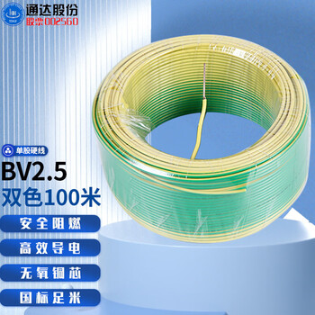 【HNTDDL电线电缆】通达(HNTDDL)电线电缆ZR-BV2.5平方家装照明插座用线阻燃接地线双色100米【行情 报价 价格 评测】-京东