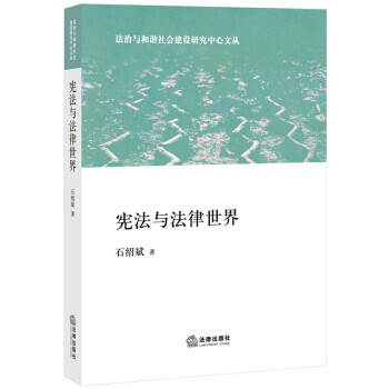 与法律世界
