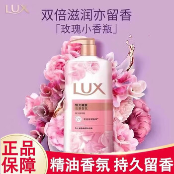 力士（LUX）沐浴露720g 香味持久幽莲魅肤香水沐浴露男女通用持续留香 恒久嫩肤沐浴露 720g【图片 价格 品牌 报价】-京东