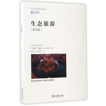 生态旅游(第4版)/当代旅游研究译丛