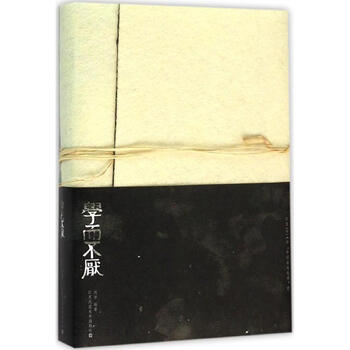 学而不厌