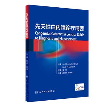 先天性白内障诊疗精要（翻译版/配增值）