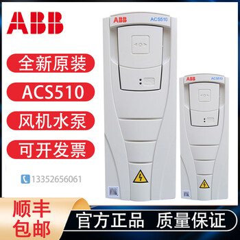 ABB变频器ACS510-01-017A-4/025A/012A//09A4//05A6/03 全新ACS510-01-07A2-4 3KW ...