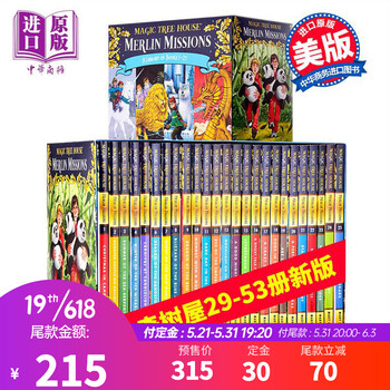 新版 神奇树屋第二季盒装1-25 英文原版Magic Tree House 梅林的任务 章节书