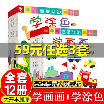 幼儿全脑智力开发早教书0-1-2-3-4-5-6岁儿童绘本亲子阅读故事图书 一二三岁儿童3D立体书翻翻书 2岁宝宝书籍婴儿1岁半宝宝学说话启蒙认知读物 4岁5岁男孩女孩喜欢的图书 会说话的有声书点读书