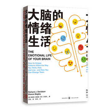 大脑的情绪生活9787543229952
