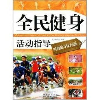 时尚健身体育篇(2)
