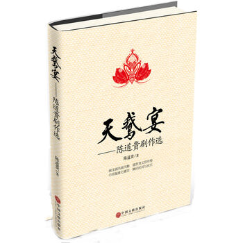 天鹅宴【正版图书 放心购买】
