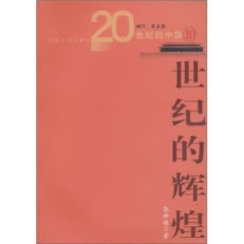 两种命运的决战 张神根