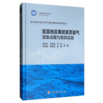 宜昌地区寒武系页岩气富集成藏与勘探实践
