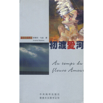 初渡爱河9787801093868
