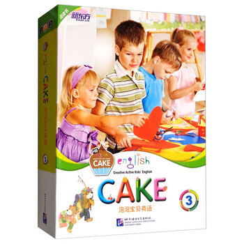 泡泡宝贝英语3（English Cake3 点读书）新东方幼小衔接绘本教材