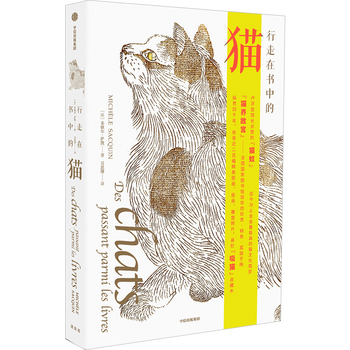 行走在书中的猫 近200张关于猫的绝版手稿图片 猫文化简史