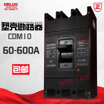 塑壳式断路器CDM10-100A150250A400A/3300 三相断路器NM10 3P 250A【图片 价格 品牌 报价】-京东