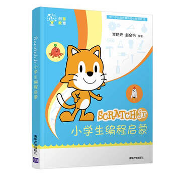 ScratchJr小学生编程启蒙（创客教育）