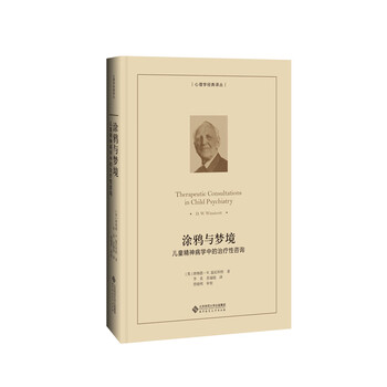 [正版图书]涂鸦与梦境