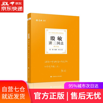 【正版图书】殷敏讲三国法.理论卷  中国政法大学出版社