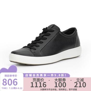 爱步（ECCO）Soft 7 M 休闲鞋男 低帮百搭真皮板鞋男 柔酷7号 470364 01001-黑色 42【图片 价格 品牌 报价】-京东