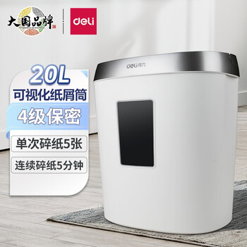 得力（deli） 碎纸机 办公家用桌面 小型便携 4级保密 颗粒迷你纸张粉碎机 9929白色 单次碎纸5张 持续5分钟 20L【图片 价格 ...