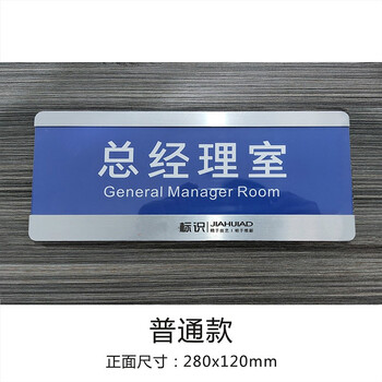 可更换式科室牌办公室门牌学校标牌办公室标牌高档亚克力门牌 经典款