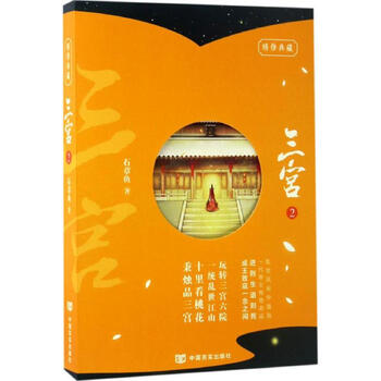 三宫(2)