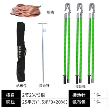 接地线 JDX-WS高压接地线户外携带型短路接地线 10kv/35kv/110kv绝缘封地线接地棒 套餐九2节2米棒（1.5米*3+20米线）【图片 价格 品牌 报价】-京东