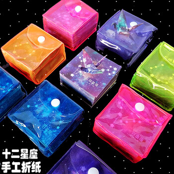 星空纸儿童十二星座折纸双面套装正方形手工纸卡纸12小号太空彩纸 6.4厘米双面双色星座折纸5包 1500张
