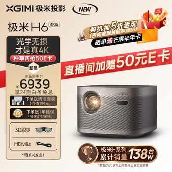 如何答极米h6和当贝x3pro区别有哪些？目前入手哪个好些？-评测值得买